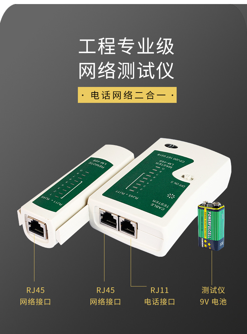 网络测试仪 网络寻线仪 468网络测试仪 电话网络测试仪-阿里巴巴