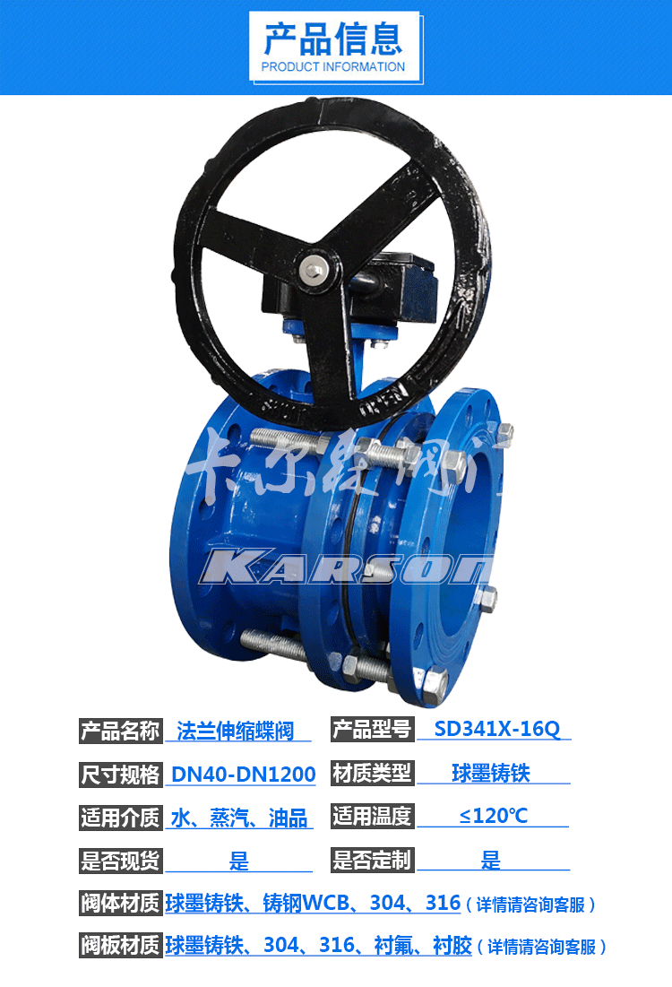 天津卡尔森SD341X-16Q球墨铸铁4寸水管道涡轮法兰dn250 伸缩蝶阀-阿里巴巴