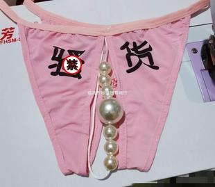 大珍珠内裤女士性感按摩私处丁字裤勒阴可插入一根线夜情开裆内衣 阿里巴巴