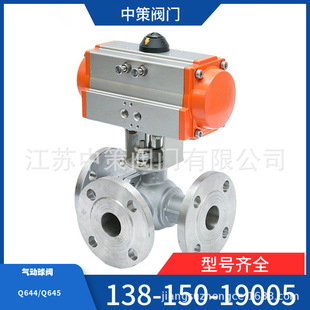 Q645F气动三通球阀合流分流四通阀不锈钢法兰球阀换向阀15 25 50-阿里巴巴