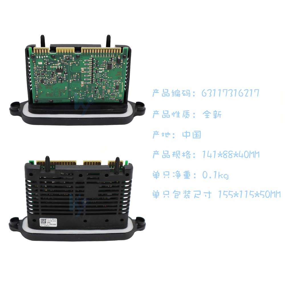 7316217 63117269531全新前大灯led驱动适用BMW5系f10 f07车灯gt-阿里巴巴