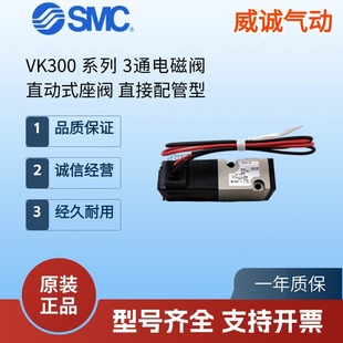 SMC电磁阀VK332/VK332V/VK334/VK334V-5G/5D/5DZ/5GS-M5/01-F-阿里巴巴