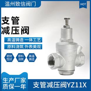 支管减压阀 YZ11X-16P/T 黄铜 不锈钢 内螺纹可调式减压稳压 DN-阿里巴巴