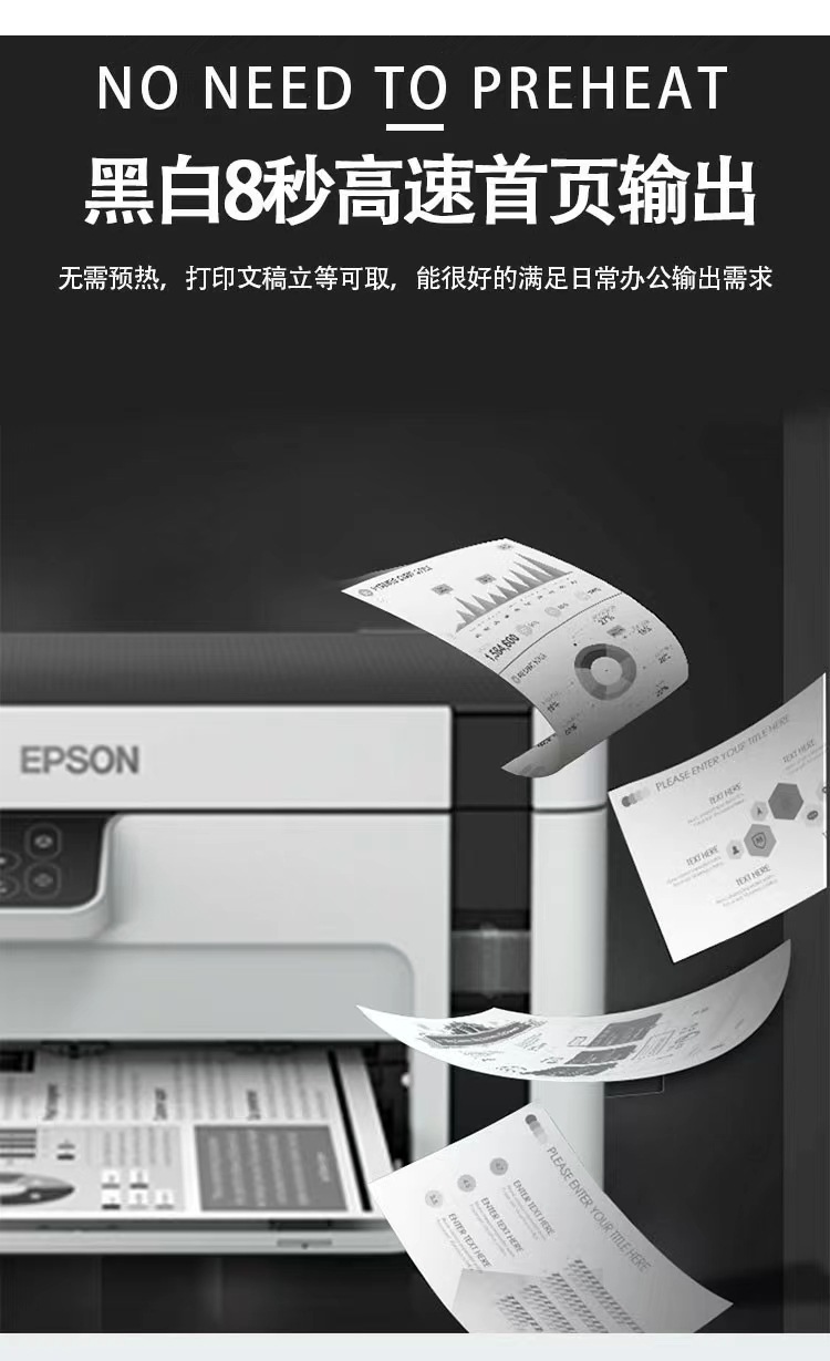 爱普生M1030/2128/2148/3178A4黑白墨仓式打印机无线喷墨一体机-阿里巴巴