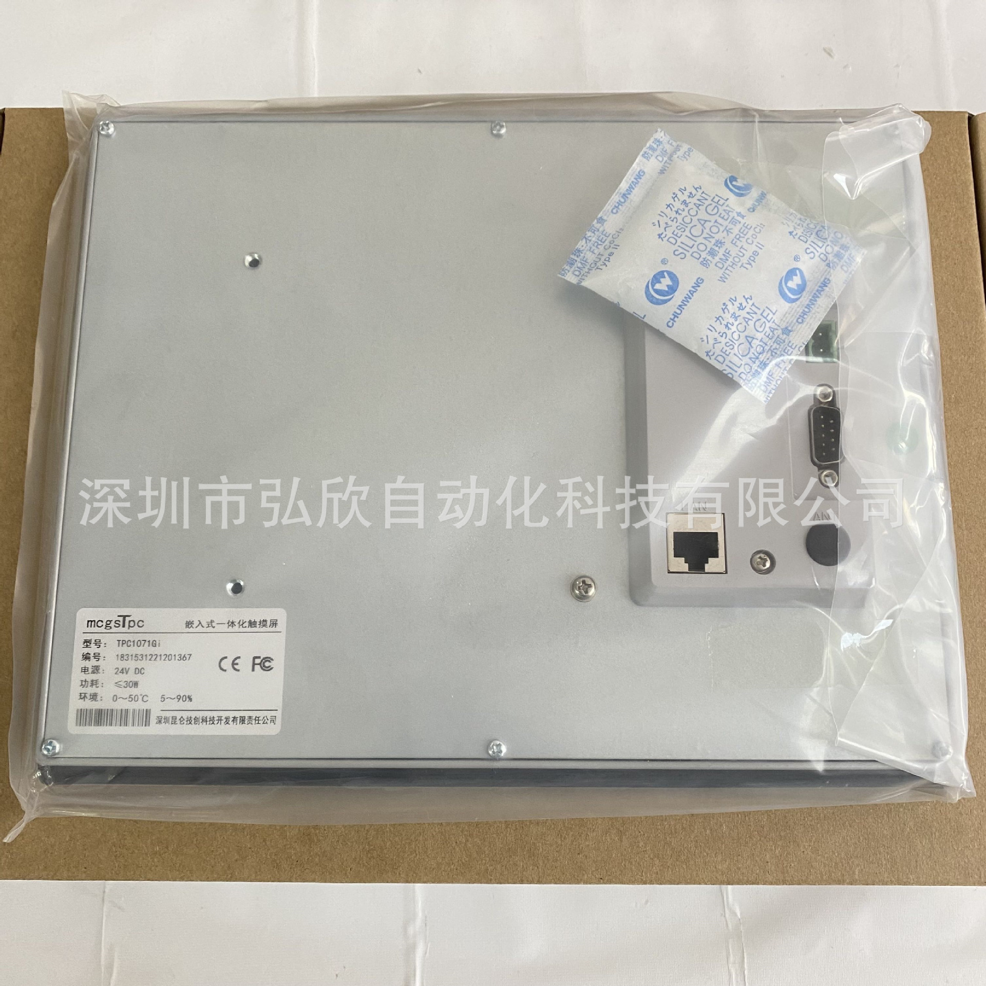代理昆仑通态触摸屏TPC1071Gi 10寸MCGS TPC1071GN 现货-阿里巴巴