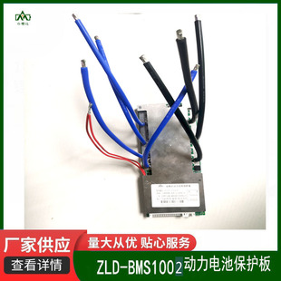 众锂达电池BMS13串保护板同口大电流200A低速四轮观车三轮车电轿-阿里巴巴