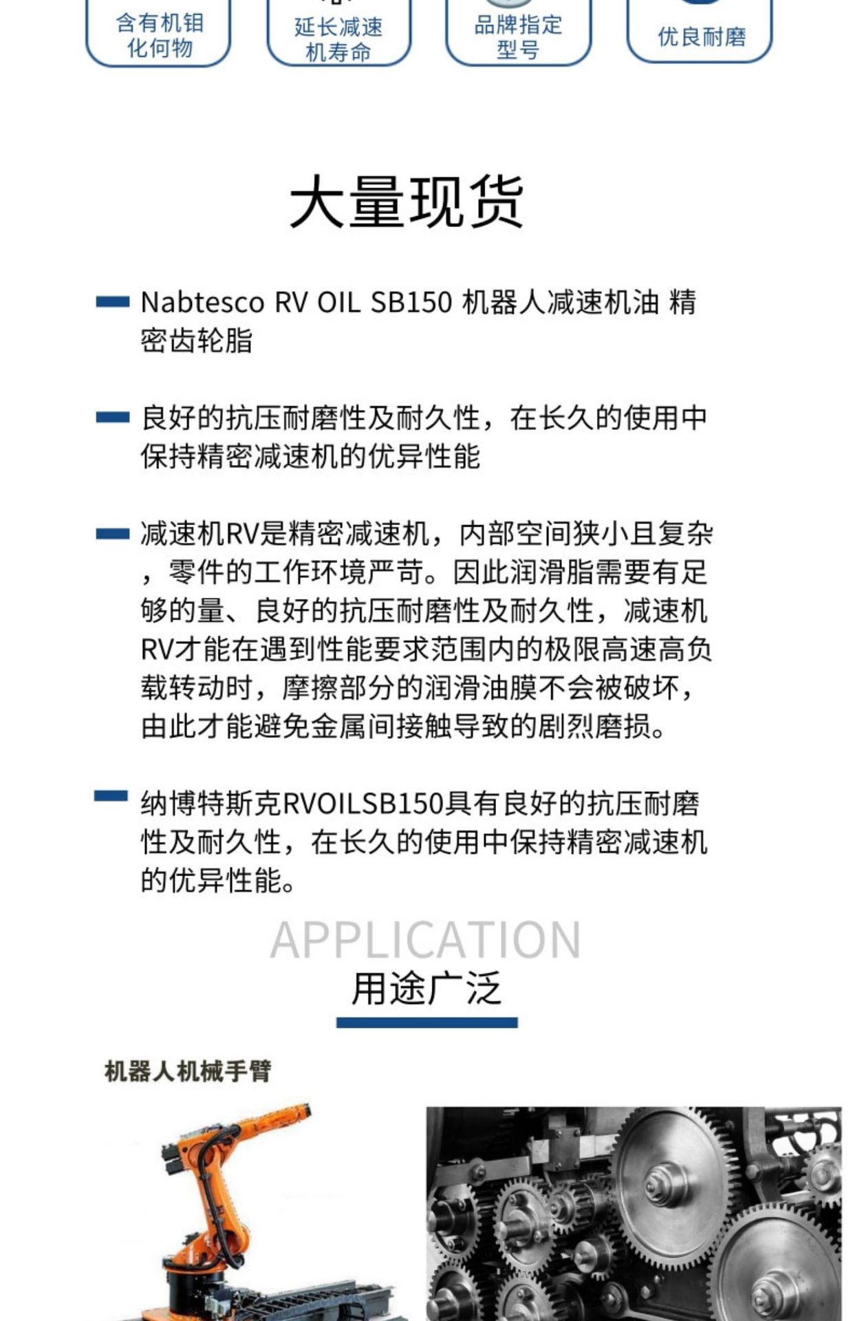 Nabtesco RV OIL SB150 KUKA库卡机器人保养减速机齿轮油20L/桶-阿里巴巴