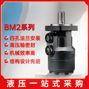 Danliss液压马达模具农机BM1/BM2/BM3摆线油马达-阿里巴巴