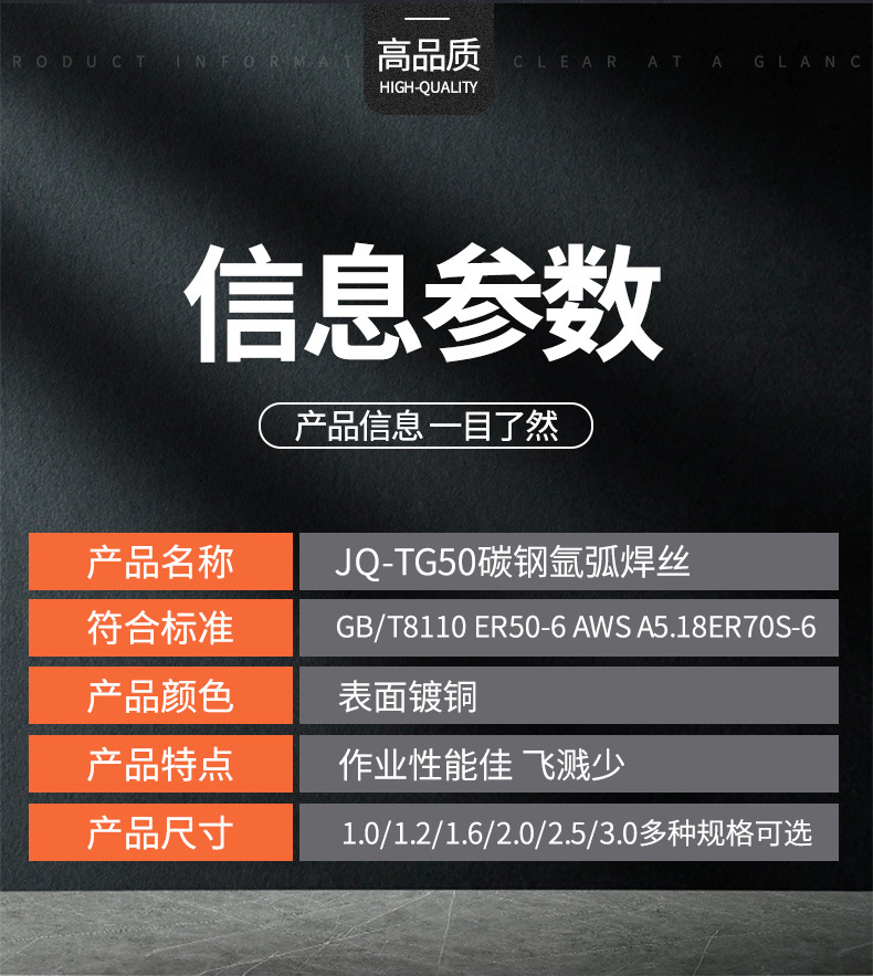 金桥JQ.TG50碳钢氩弧焊丝ER50-6ER70S-6氩弧直条铁焊丝J50 2.02.5-阿里巴巴