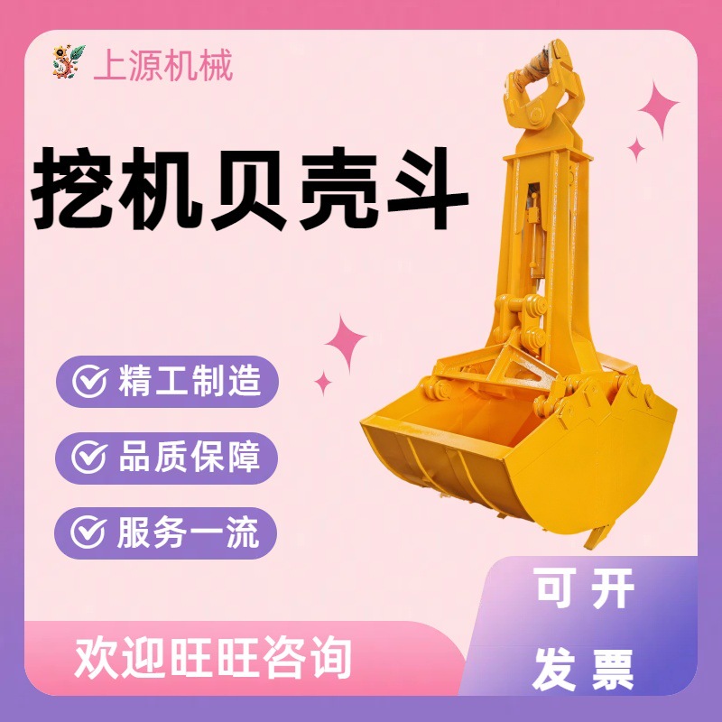 Excavator Telescopic Double-Open Grab Bucket Hydraulic Rotation Belt ...