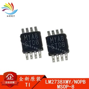 LM2738XMY/NOPB MSOP-8 全新原装TI 贴片 DC-DC电源芯片 LM2738-阿里巴巴