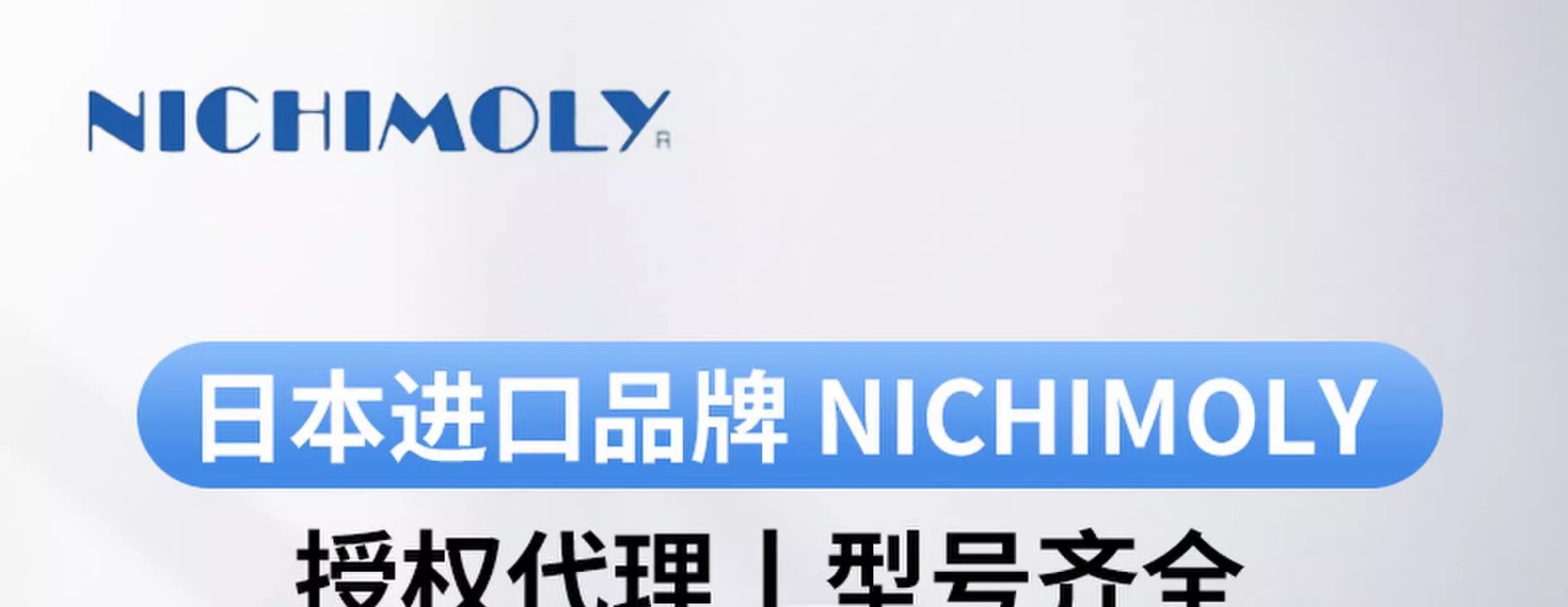 日本大造NICHIMOLY RED TOUCH 红丹喷雾剂 检查工业探伤养护用-阿里巴巴