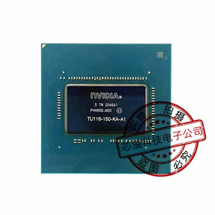 TU116-150-KA-A1 GTX1650 GPU 显卡芯片 BGA 现货供应 拍前请咨询-阿里巴巴