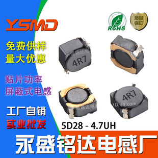贴片功率屏蔽电感 5D28 4.7UH 丝印4R7 尺寸6*6*3mm 厂家直销-阿里巴巴