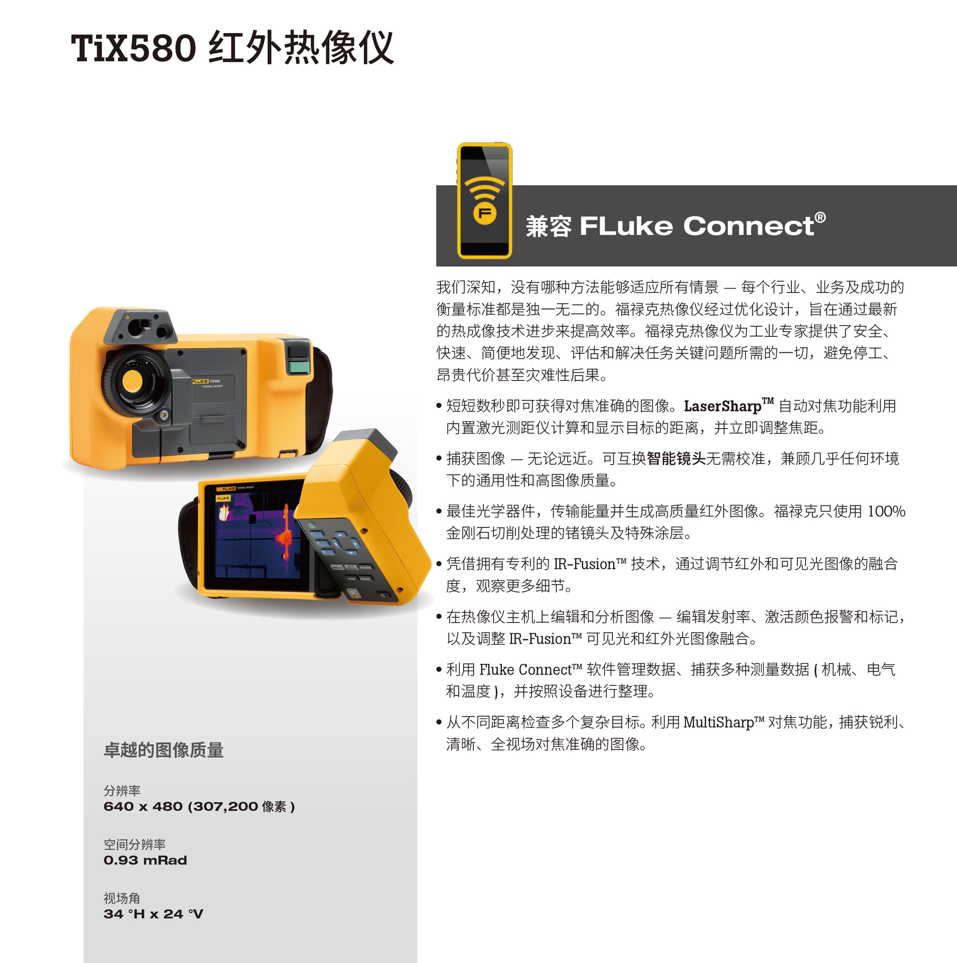 福禄克FLUKE TiX580 TI400+红外热像仪 热成像仪 2年维保TI401PRO-阿里巴巴