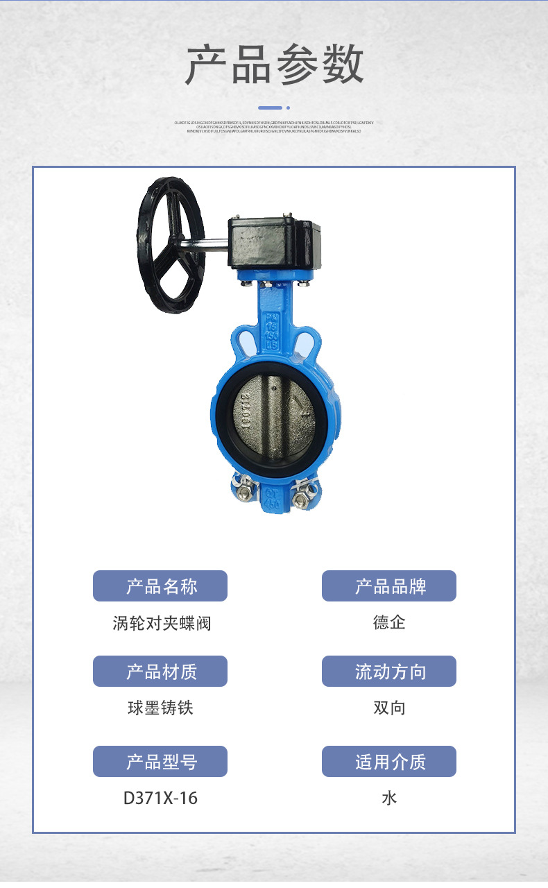 涡轮对夹蝶阀65铸铁蝶阀球墨铸铁 D371X-16Q 国标蝶阀涡轮-阿里巴巴