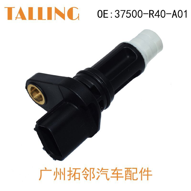 适用于本田 曲轴位置传感器 37500-R40-A01 37500R40A01-阿里巴巴