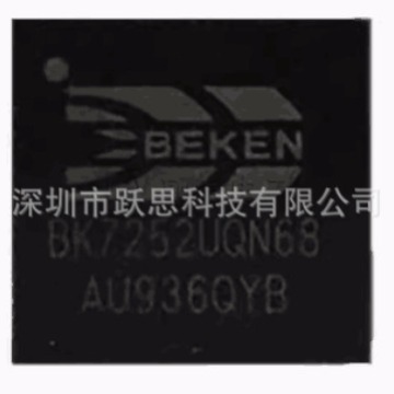 BK7252 BK7252UQN68B 封装QFN68 电子元器件 IC芯片 可开增值税-阿里巴巴