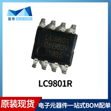 lc9801-lc9801批发、促销价格、产地货源 - 阿里巴巴