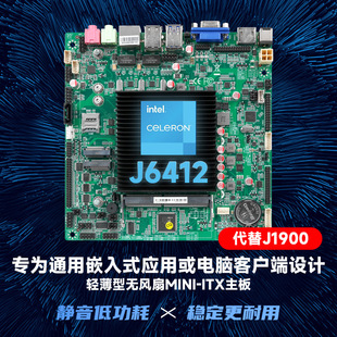 追光云现货嵌入式主板J6412/J1900触摸工业一体机售货机工控主板-阿里巴巴