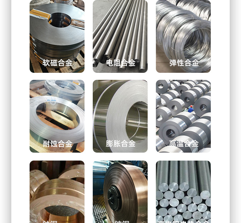 铜镍44 铜镍合金CuNi44 电阻合金钢带 白铜钢卷 板/丝/棒材 NC050-阿里巴巴