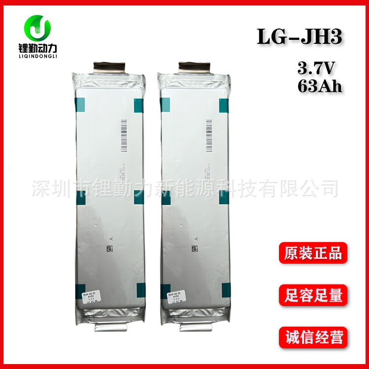 3.7v64Ah LG-JH3三元锂电池JH3模组三轮车电池动力软包聚合物-阿里巴巴