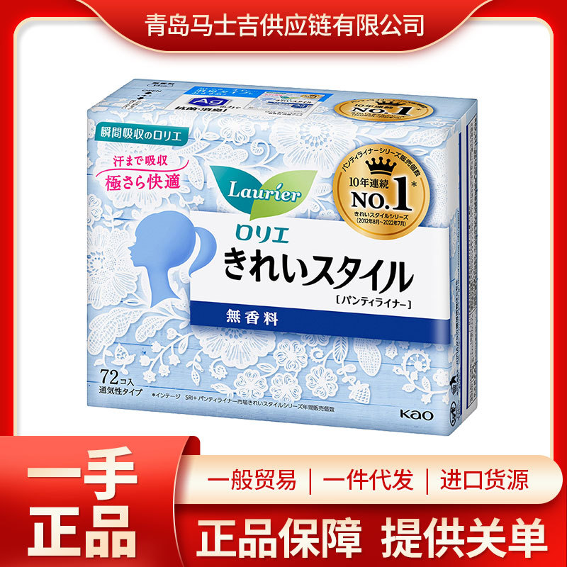 日本 乐尔雅柔棉透气护垫卫生巾14cm*72片 6210-阿里巴巴