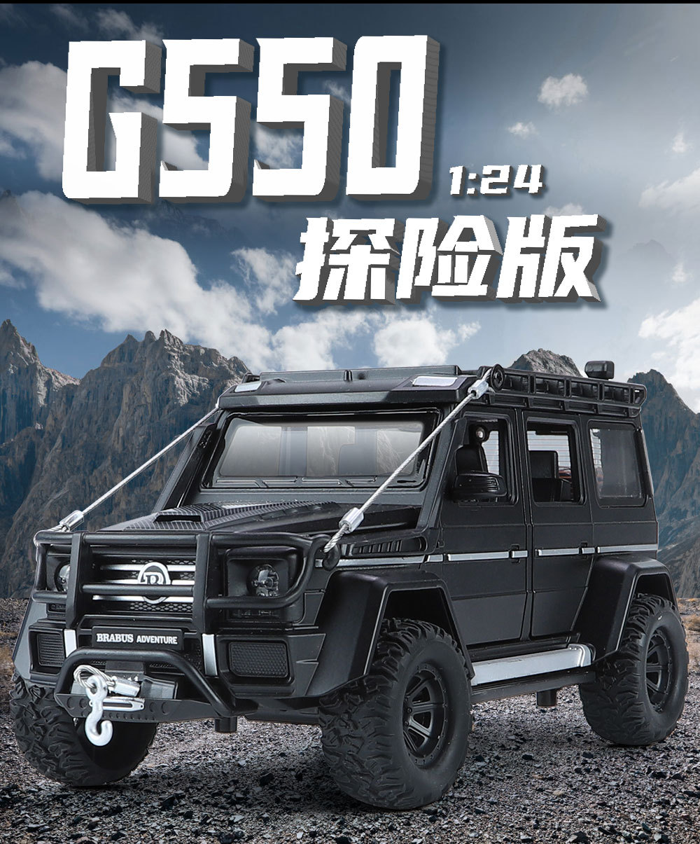 1:24奔驰G550合金模型回力声光模型汽车配件店装饰摆件家居装饰品-阿里巴巴