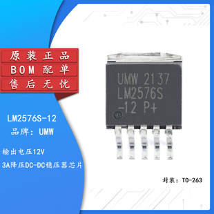 UMW LM2576S-12 TO-263-5 输出电压12V/3A降压DC-DC稳压器芯片-阿里巴巴