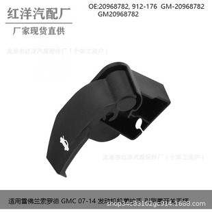 询价发动机机盖拉手 引擎盖开关手柄20968782-阿里巴巴