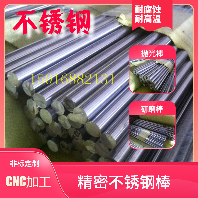 批发430F不锈钢 耐腐蚀1Cr17钢棒 430 420J2 420F 416 316L-阿里巴巴