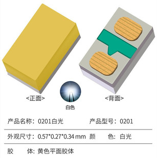 0201贴片led灯珠编带包装0201白光灯珠红绿蓝白光高亮多色led贴片-阿里巴巴