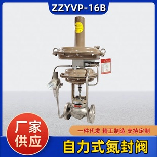 氮封阀 供氮阀 自力式压力调节阀ZZYVP-16P 不锈钢氮气减压阀-阿里巴巴