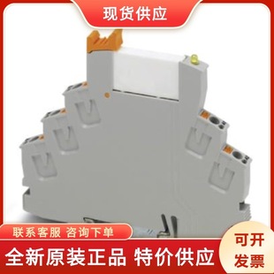 现货全新 RIF-0-RPT-24DC/21-2903370继电器模块 Phoenix菲尼克斯-阿里巴巴