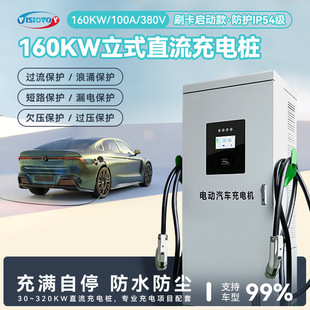 华鑫30-320kw直流单双枪电动车立式充电桩新能源汽车快速充电站-阿里巴巴