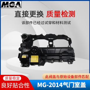 适用宝马N20汽车气门室盖发动机 11127588412,7625477 X1,Z4-阿里巴巴