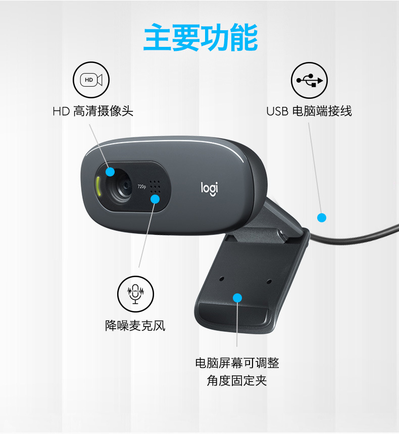 跨境正品Logitech罗技C270/C270I电脑高清摄像头 USB免驱网课聊天-阿里巴巴