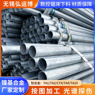 现货供应TA9 TA10钛合金管TA1 TA2钛合金无缝管CT4合金管切割加工-阿里巴巴