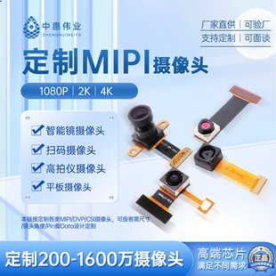 MIPI串口DVP并口摄像头模组适用于安卓RK3288主板免驱即插即用-阿里巴巴