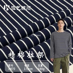春夏32S精棉条纹拉架 弹力色织条纹针织面料 180g棉拉架T恤面料-阿里巴巴