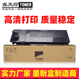 适用夏普SF-S245R S305R粉盒SF-CT200 SF-CT201碳粉墨盒 打印硒鼓-阿里巴巴