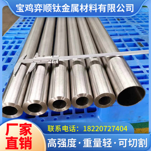 钛合金厂家纯钛管 钛合金管 TA1 TA2 TC4 TA18 TA10 钛合金管规格-阿里巴巴