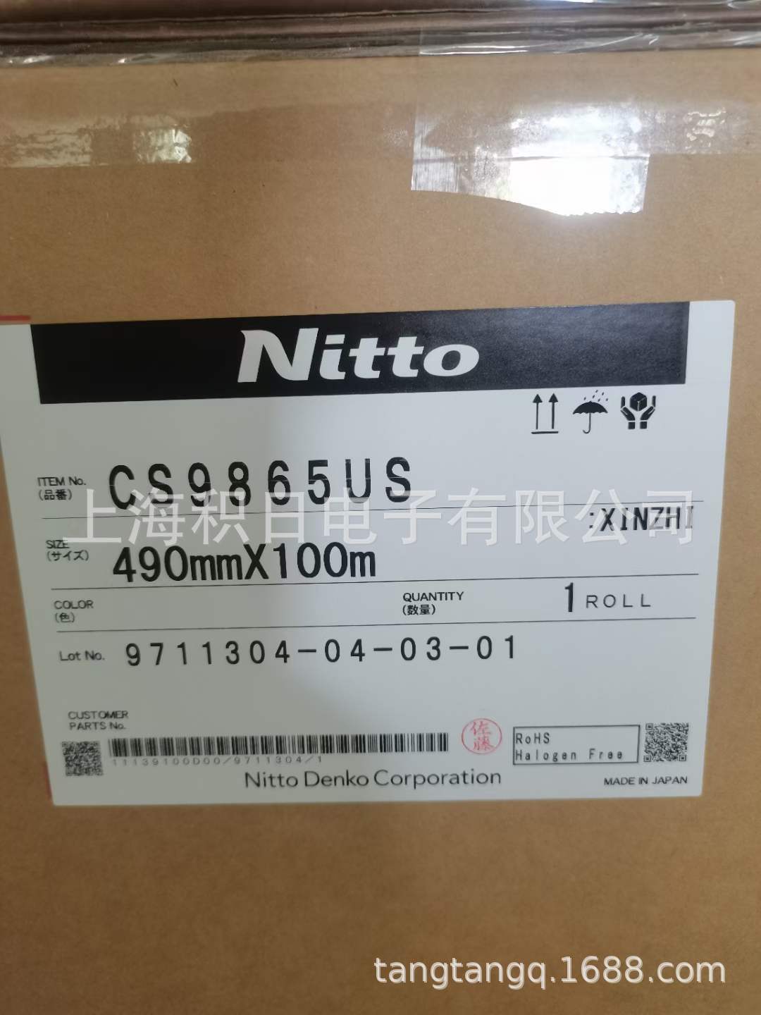 日东OCA光学胶 CS9862US CS9918UA CS98210USK CS9864US CS9918UA-阿里巴巴