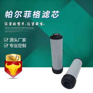 宇恒 替代Palfinger帕尔菲格随车吊EA4923液压过滤器滤芯-阿里巴巴