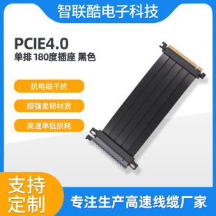 黑色PCIE4.0单排180度插座显卡延长线竖装显卡连接线全速无损-阿里巴巴