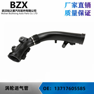 适用于宝马13717605585汽车空气进气管F25/F15/F16-阿里巴巴