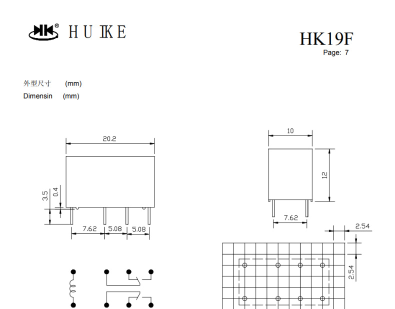 汇科继电器HK19F-DC5V-SHG hk19f-dc12v-shg8脚2A 现货小型继电器-阿里巴巴