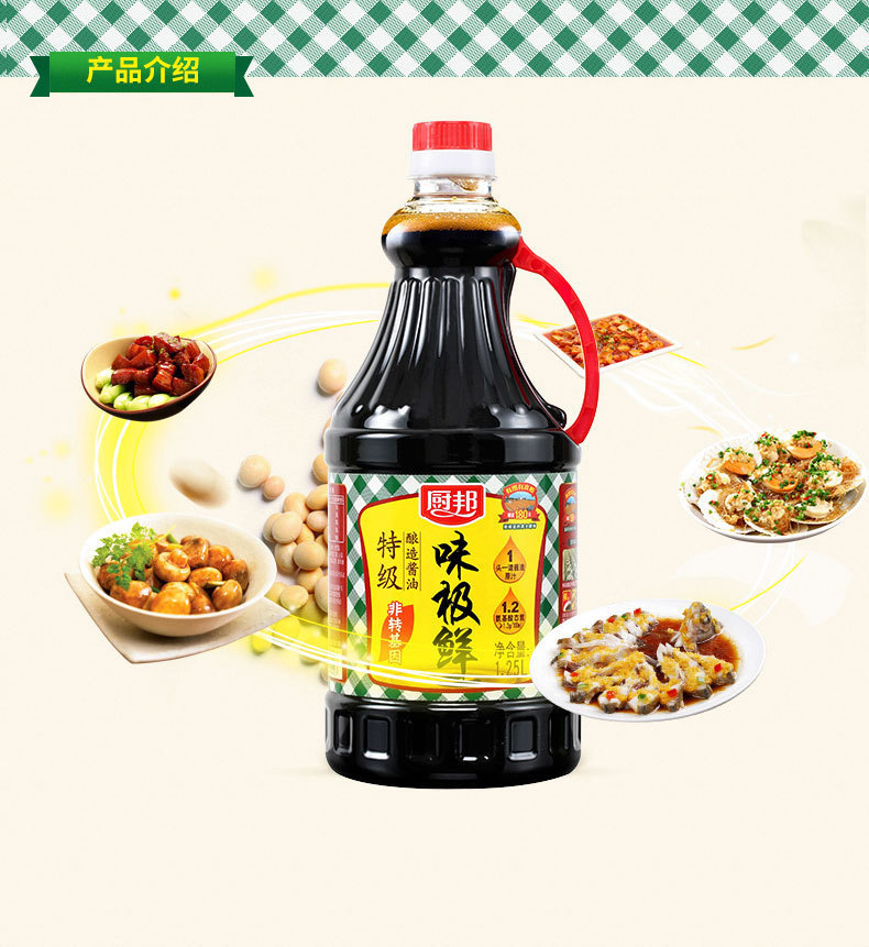 厨邦味鲜酱油1.9L鲜味生抽美味鲜酱油红烧小瓶家用酱油批发其它-阿里巴巴