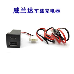 车载QC3.0+PD快充适用丰田汉兰达汽车原孔安装手机充电器22*22mm-阿里巴巴