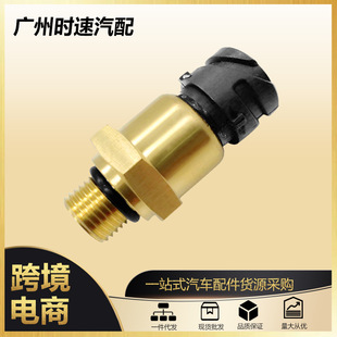 15047336 全新燃油压力开关 适用于沃尔沃重卡配件机油压力传感器-阿里巴巴